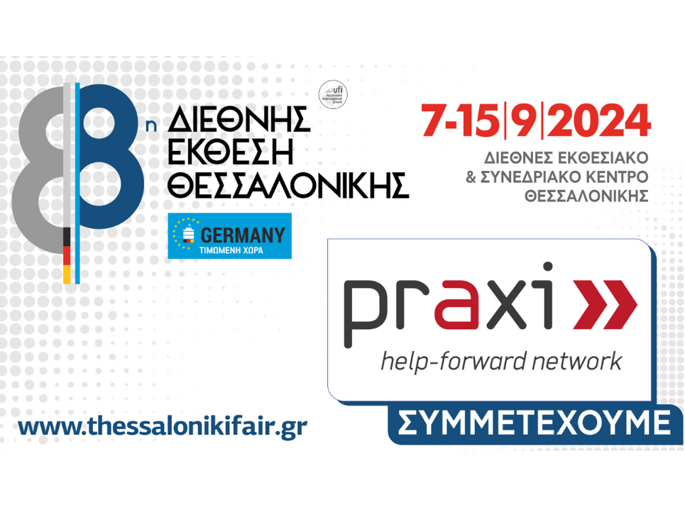 To Δίκτυο ΠΡΑΞΗ στην 88η Διεθνή Έκθεση Θεσσαλονίκης. - Δίκτυο ΠΡΑΞΗ
