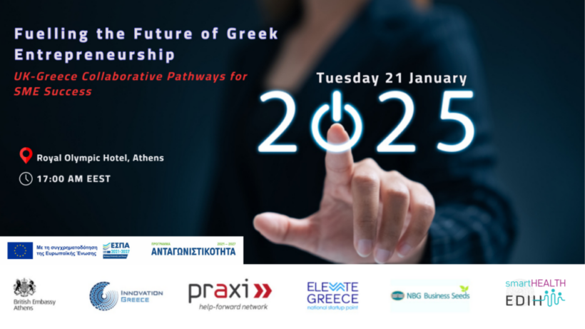 Fueling the Future of Greek Entrepreneurship: Eκδήλωση ενδυνάμωσης ...